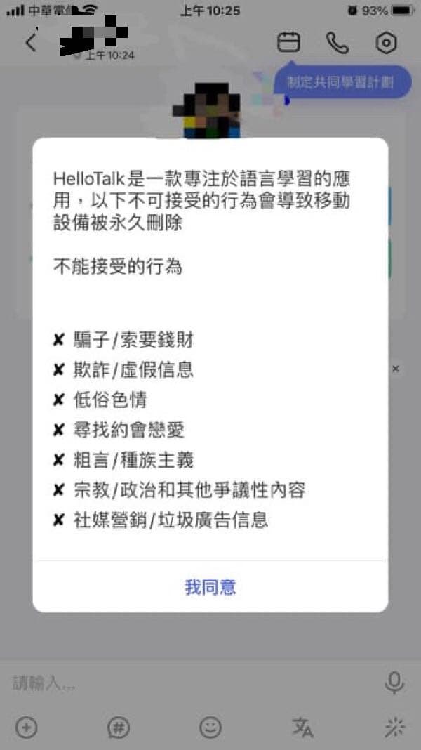 HelloTalk要求越來越嚴格了⋯ - 語言板 | Dcard