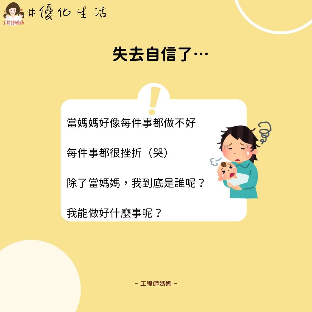 你是「活出自己」的媽媽嗎？ - 工程師媽媽 | 人類圖 (@programmermama) | Dcard