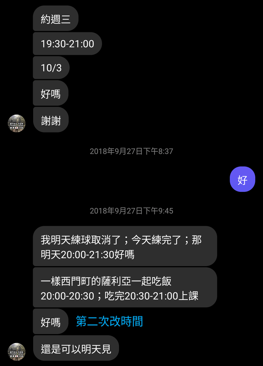 雙北地區家教女老師小心此人 - B21 留言 | Dcard