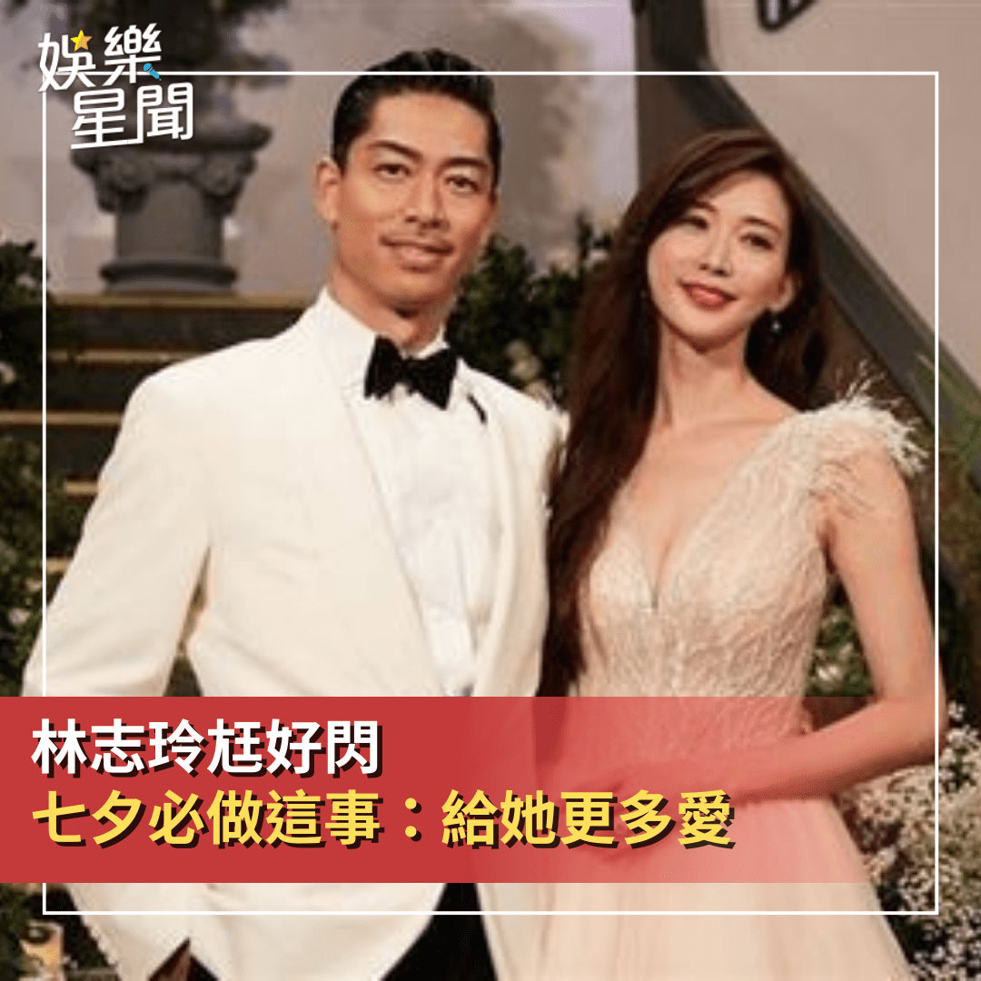 林志玲日本尪好閃！七夕驚喜年年不同「唯獨這件事必做」：想給她更多愛 - SETN三立新聞網 (@setn54) | Dcard