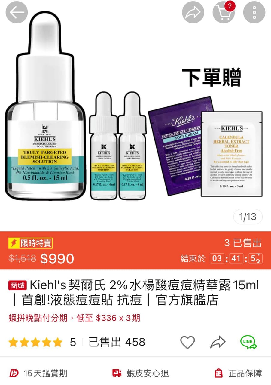 再也不怕長痘痘不敢出門， Kiehl's契爾氏 2%水楊酸痘痘精華露，今天在限時特價喔🥰🥰 - 阿榮 (@ahwingotorich) | Dcard