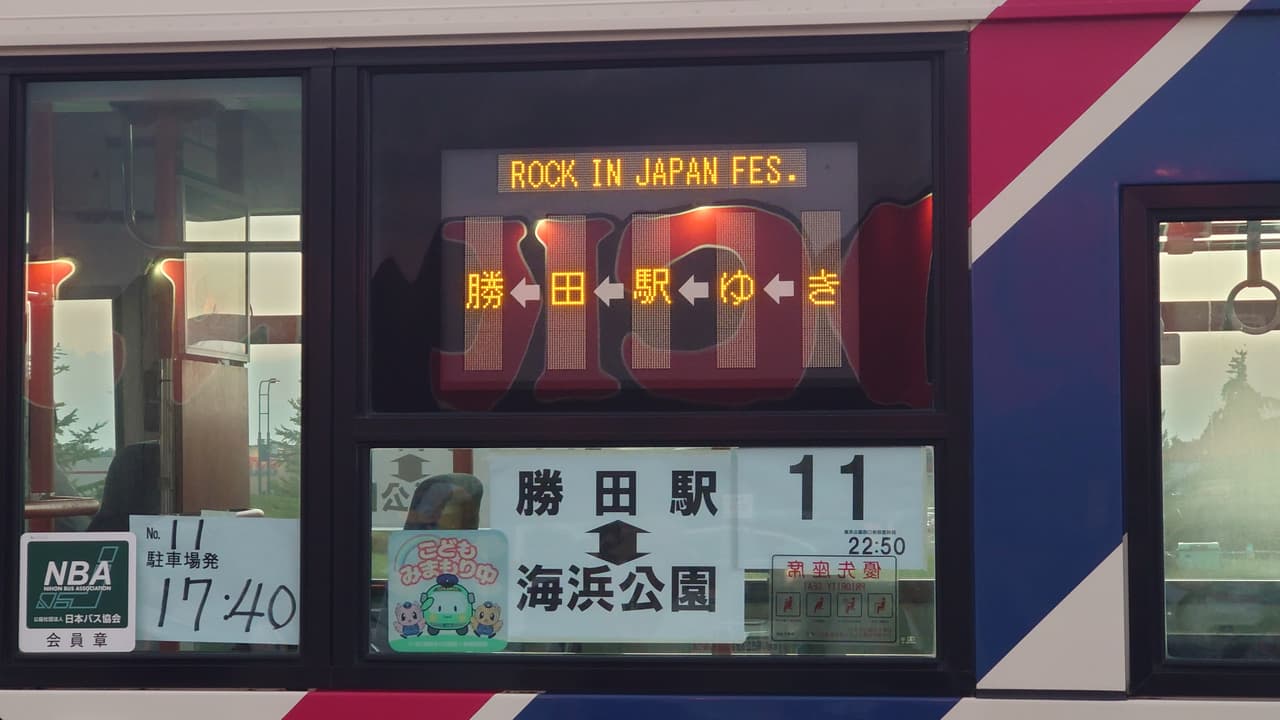 #分享 ROCK IN JAPAN FES 2024心得 - JPOP板 | Dcard