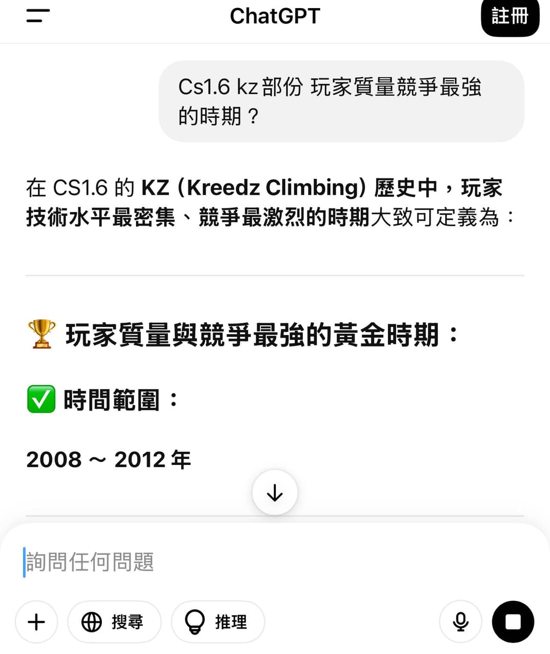 Cs1.6 kz 歷史回顧，曾經閃耀的臺灣神祕玩家 - 閒聊板 | Dcard