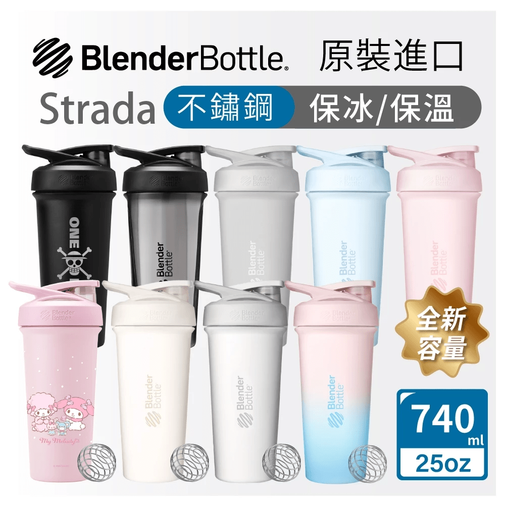 【2026搖搖杯推薦】5款PTT/Dcard網友推爆Blender Bottle：Classic、Strada、Pro系列一篇搞懂！ - 炸蝦 (@vine666) | Dcard