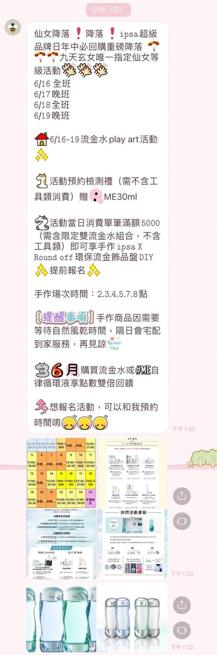 #分享 ipsa 超級品牌日DIY手作分享Feat.戰利品開箱 - 美妝板 | Dcard