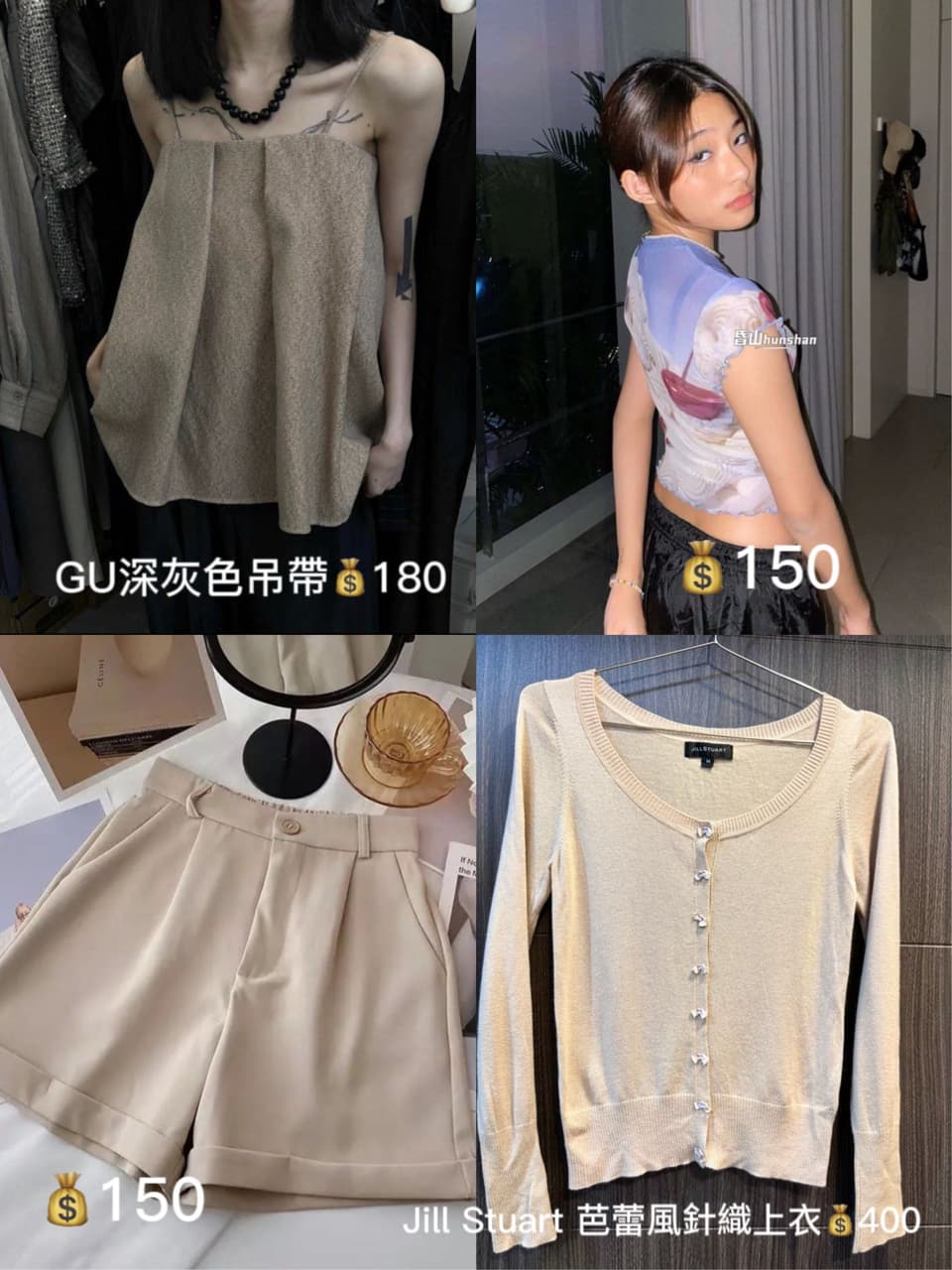 #我要賣 Zara、H&M 、韓國🇰🇷二手衣 - 二手交易板 | Dcard