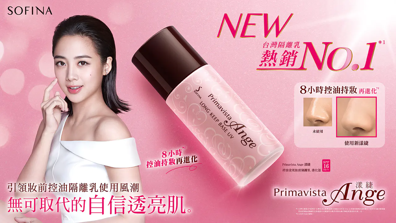 #隔離乳實測 SOFINA Primavista 漾緁控油瓷效妝前隔離乳進化版 - 美妝板 | Dcard