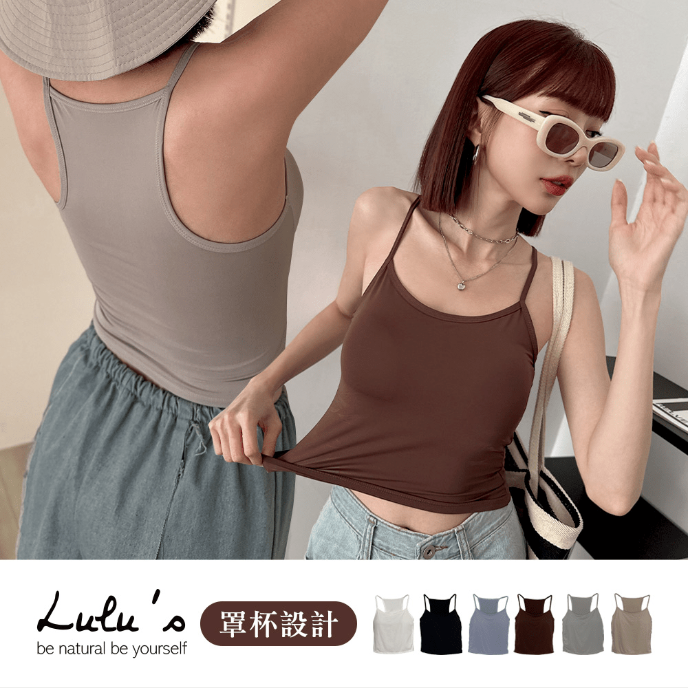 ⏰限時優惠📢夏日也涼爽‼️ LULUS H型肩帶罩杯BRATOP涼感背心🥰冰絲材質 6色可選 - 瑪奇瑪奇 (@makemake2023) | Dcard