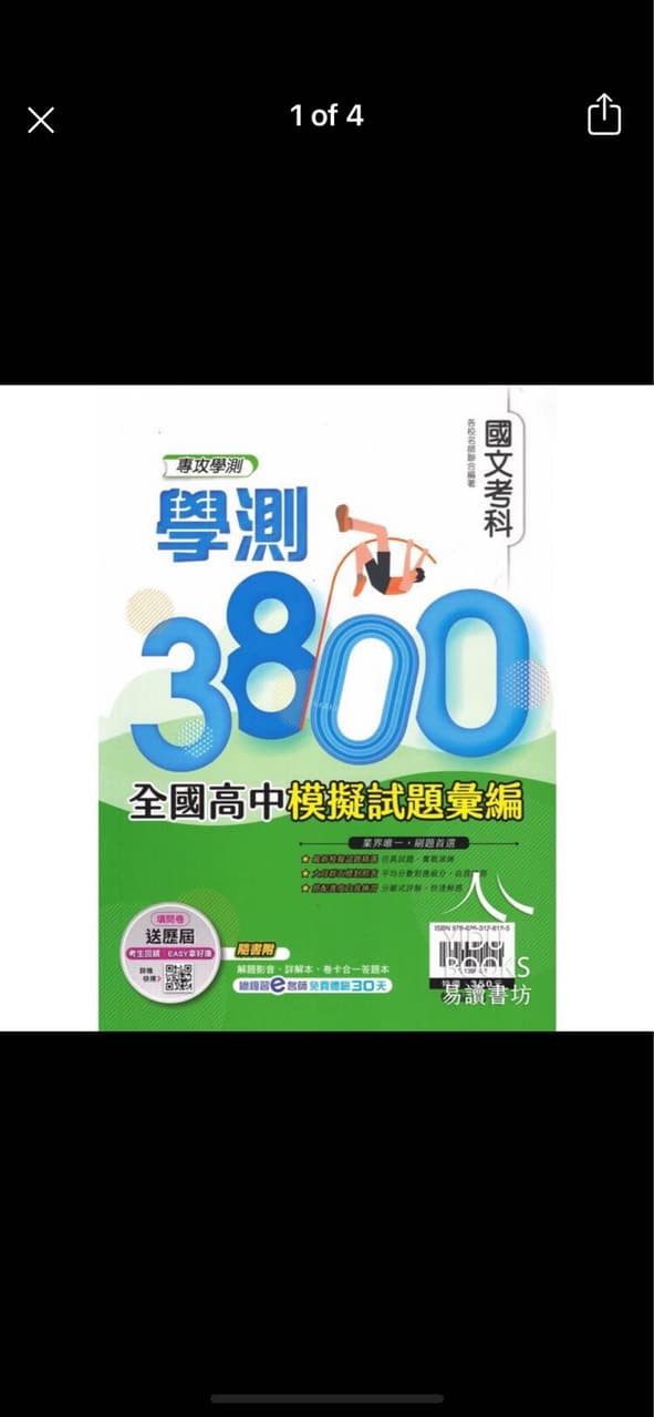 詢問 學測國文題本 升大學考試板 Dcard