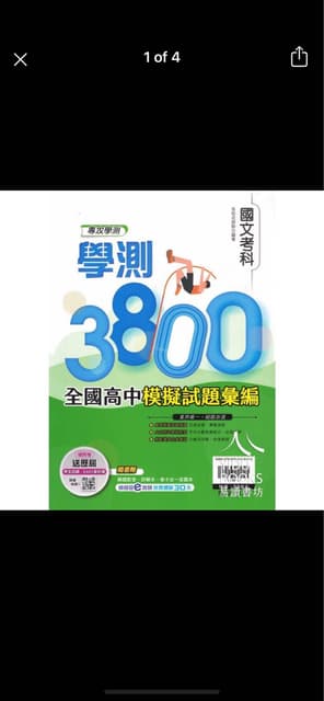 詢問 學測國文題本 升大學考試板 Dcard