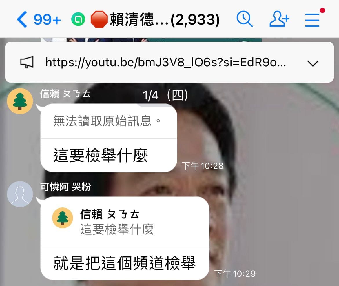 民進黨網軍出征搞掉柯粉YT - B327 留言 | Dcard