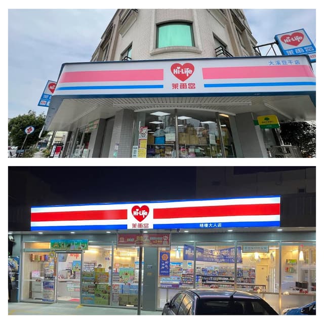 萊爾富也逃不過諧音梗😆 - B10 留言 | Dcard