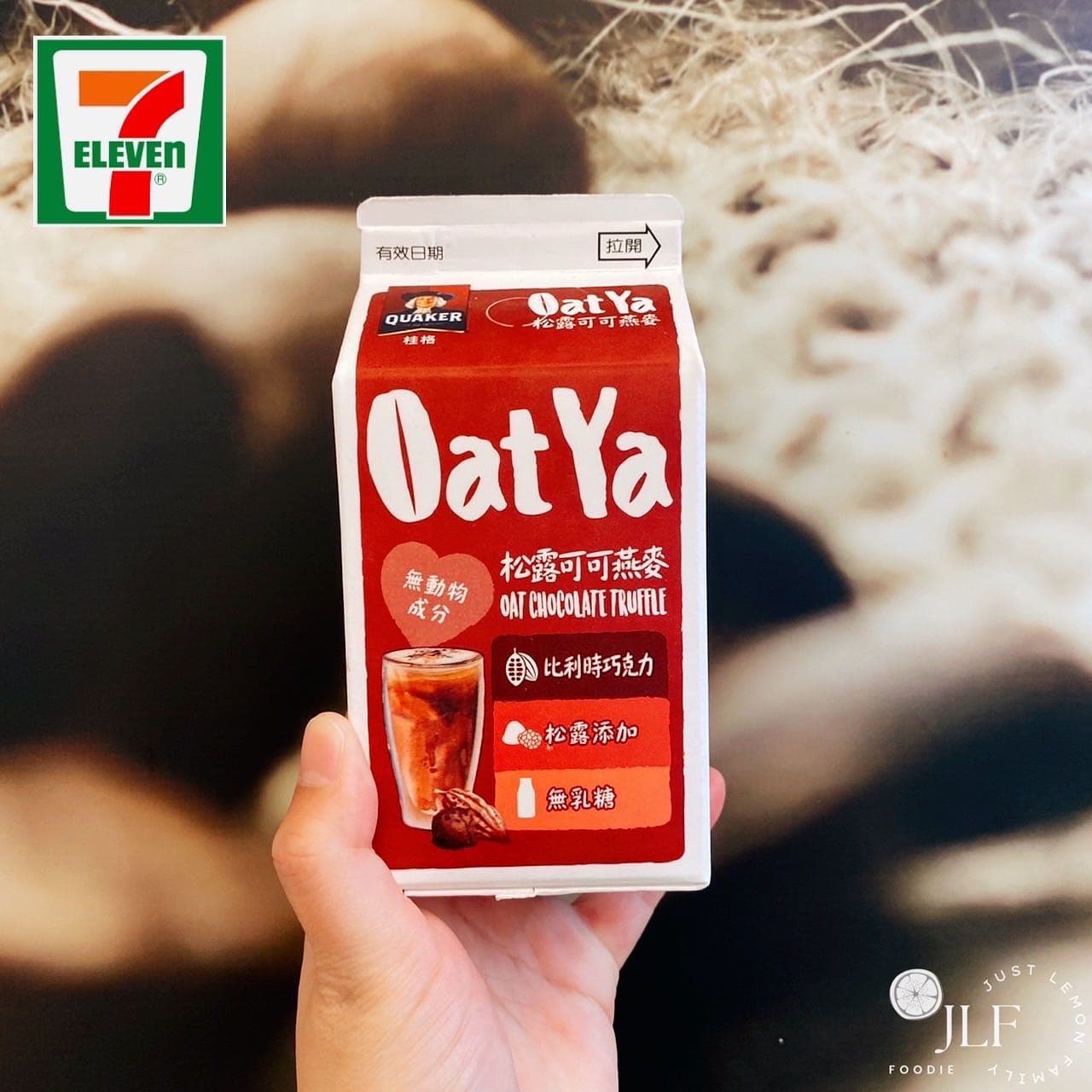 [#檸家吃超商] #桂格oatya松露可可燕麥奶 - 美食板 | Dcard