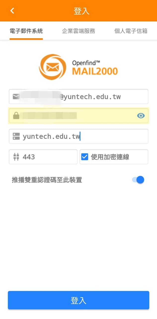 雲科webmail手機版（@mail2000）無法登入 - 國立雲林科技大學板 | Dcard