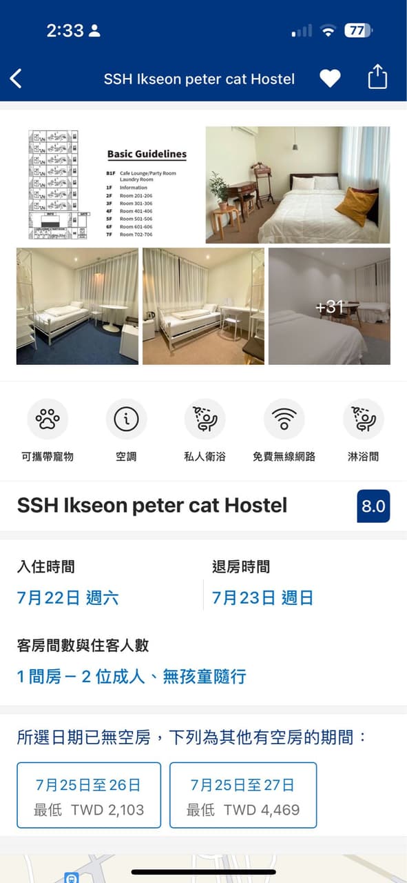 #分享 女生獨旅：機宿/駱山公園/東大門批市🤩（Day1) - 韓國旅遊板 | Dcard