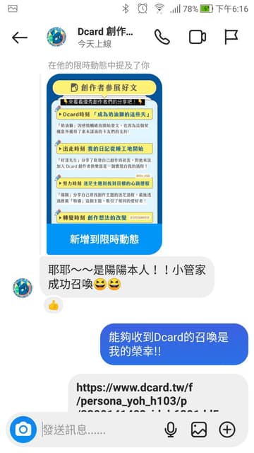 #我的Dcard時光 感謝各位這一年來的支持與鼓勵!! - 🌞陽陽傳媒🌞 (@yoh_h103) | Dcard