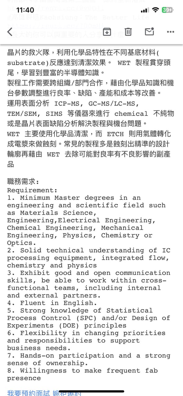 F22-WET2 PE 請益 - 科技業板 | Dcard