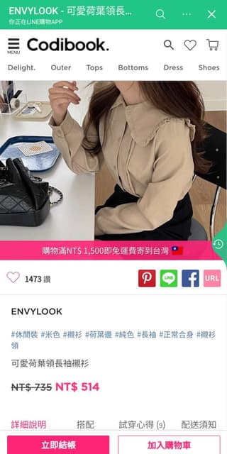 Codibook上也太好買了吧！！ - 女孩板 | Dcard