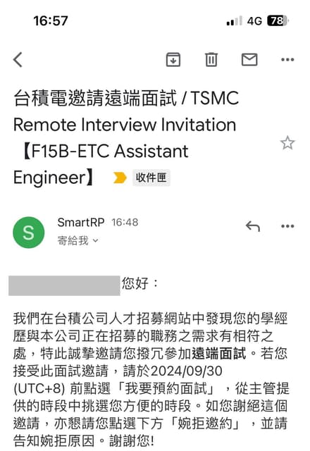 台積F15B ETC AE 面試通知 - 科技業板 | Dcard