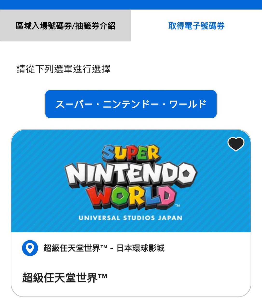 大阪 環球影城 USJ 無快通/提早入園 九月遊記分享 - 日本旅遊板 | Dcard