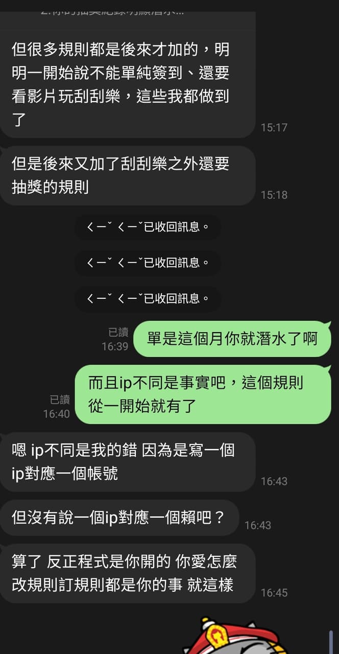 黑特澄清文 - 不點 (@o1409) | Dcard