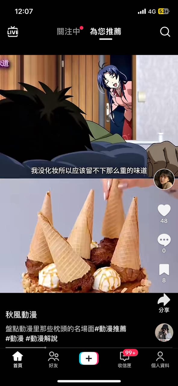 找動漫！！！！（已找到） - 動漫板 | Dcard