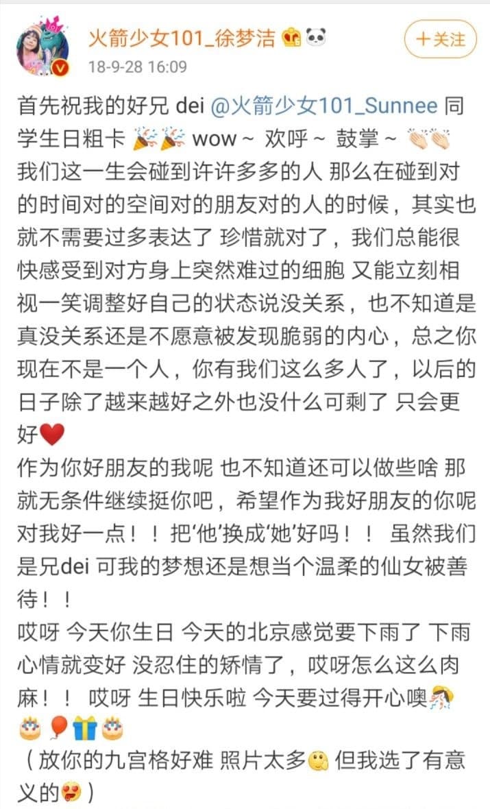 （文長）sunnee，很高興認識你！☀🌟 - 追星板 | Dcard