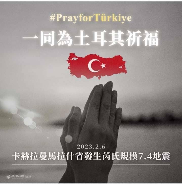 土耳其&敘利亞震災捐款 - B329 留言 | Dcard