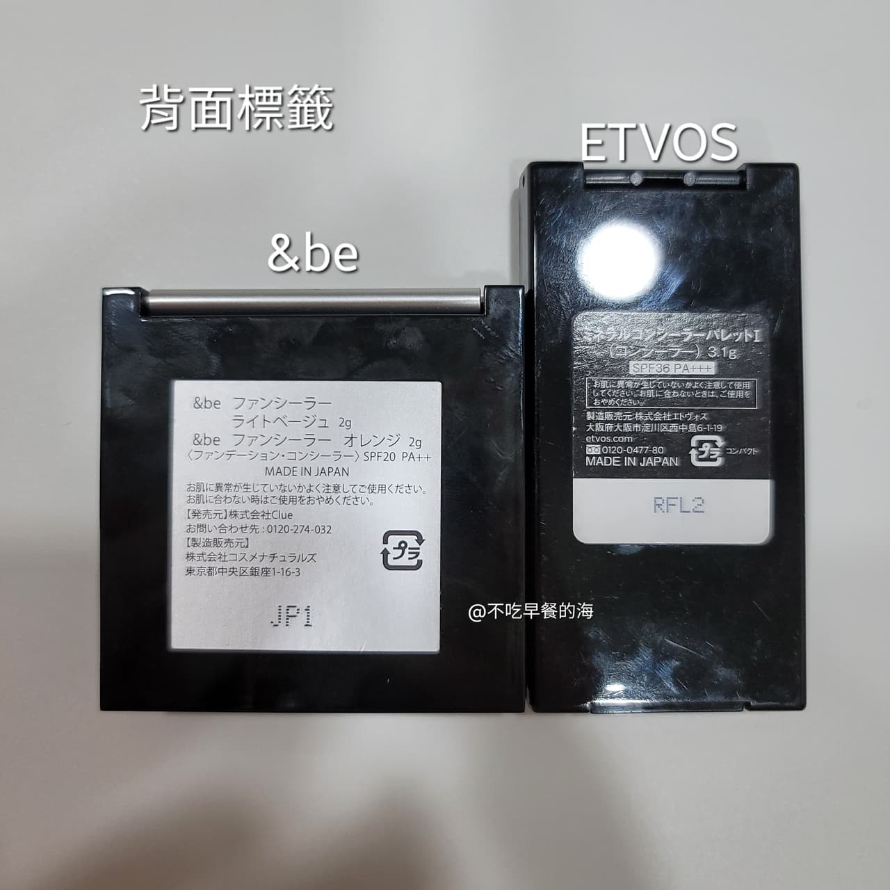 #分享 遮瑕盤比較_&be雙色和ETVOS三色（多圖） - 美妝板 | Dcard