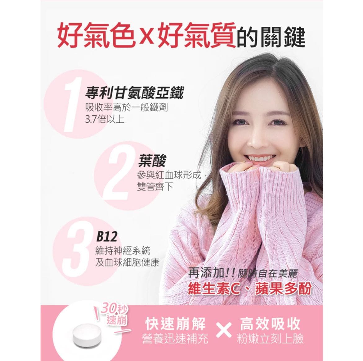 🌟BHK's #甘胺酸亞鐵錠 女生必備補品！ - Gabi☕️ (@coffee__) | Dcard