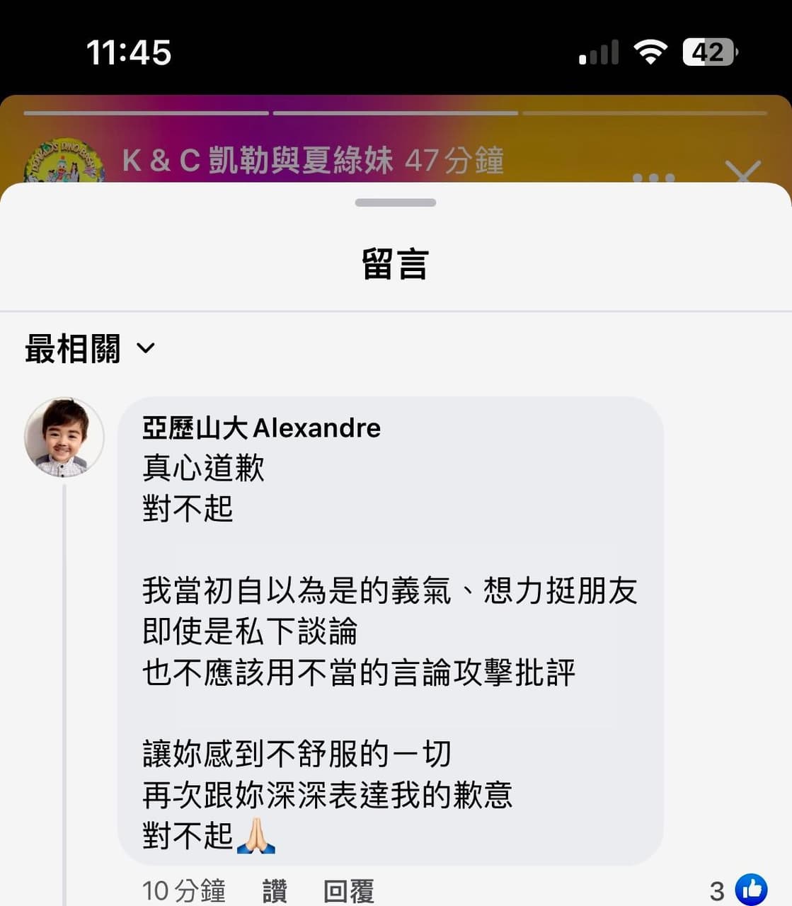 亞歷媽&靚媽網路霸凌凱勒媽 - 閒聊板 | Dcard