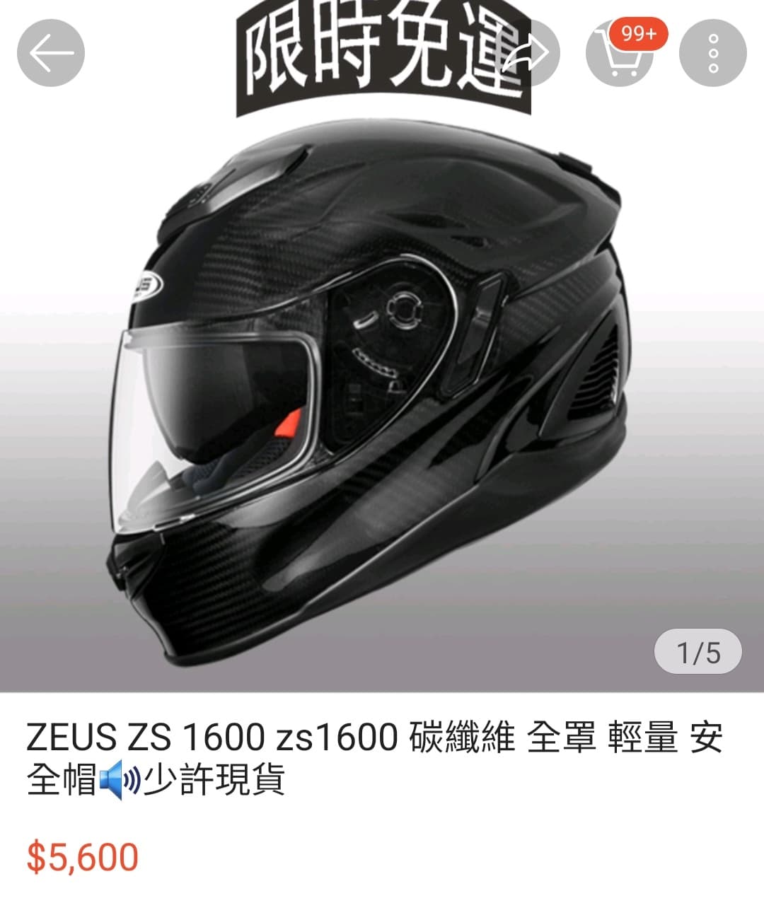 #選購 國產zeus碳纖維選擇 - 機車板 | Dcard