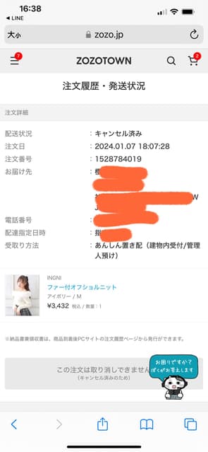 Zozotown&titty&co購物+集運幫集貨（補實拍） - 網路購物板 | Dcard