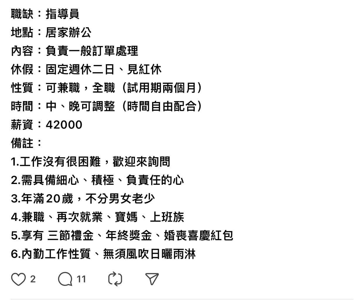 閒聊 脆上的工作 工作板 Dcard