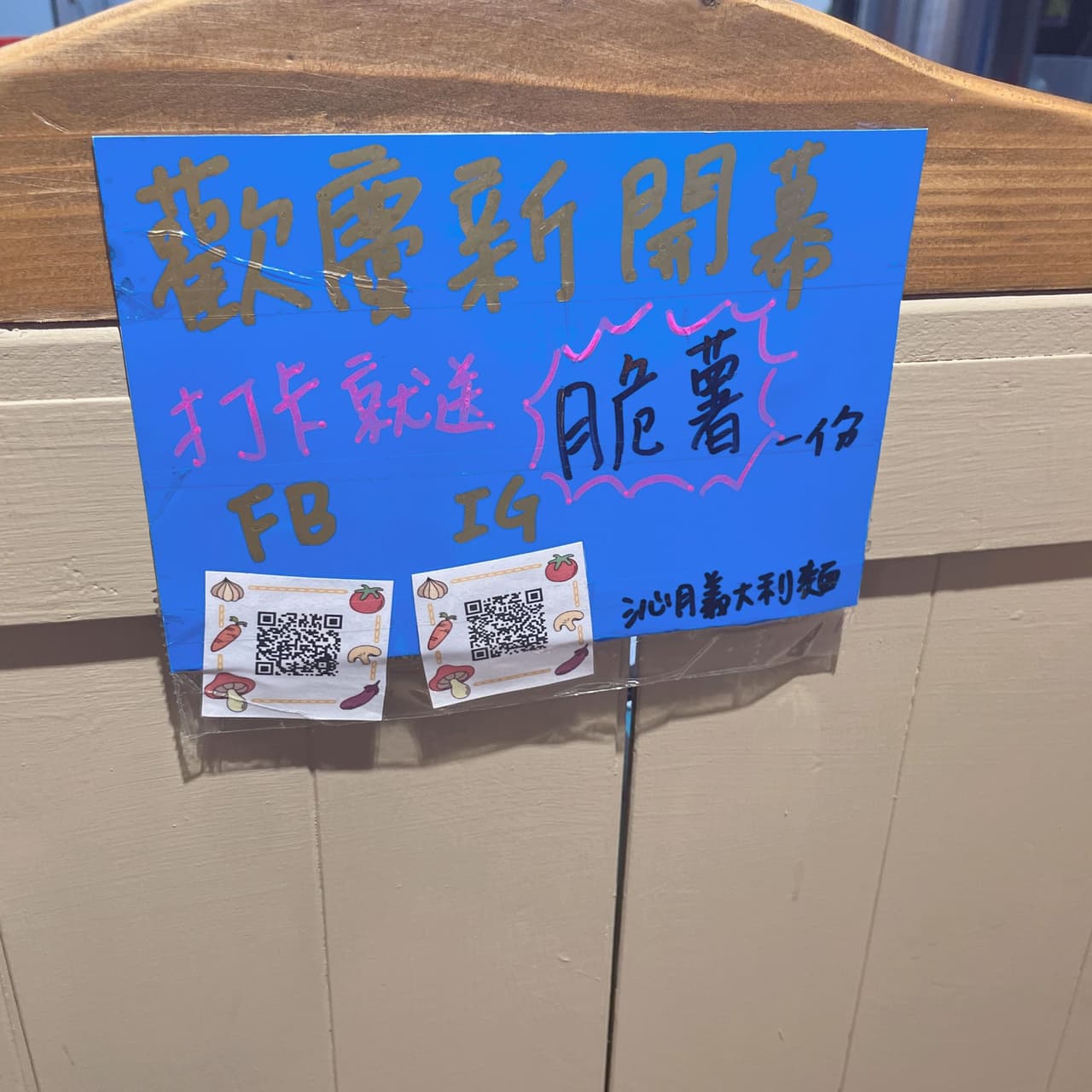 新店推薦!! 中原大學板 Dcard