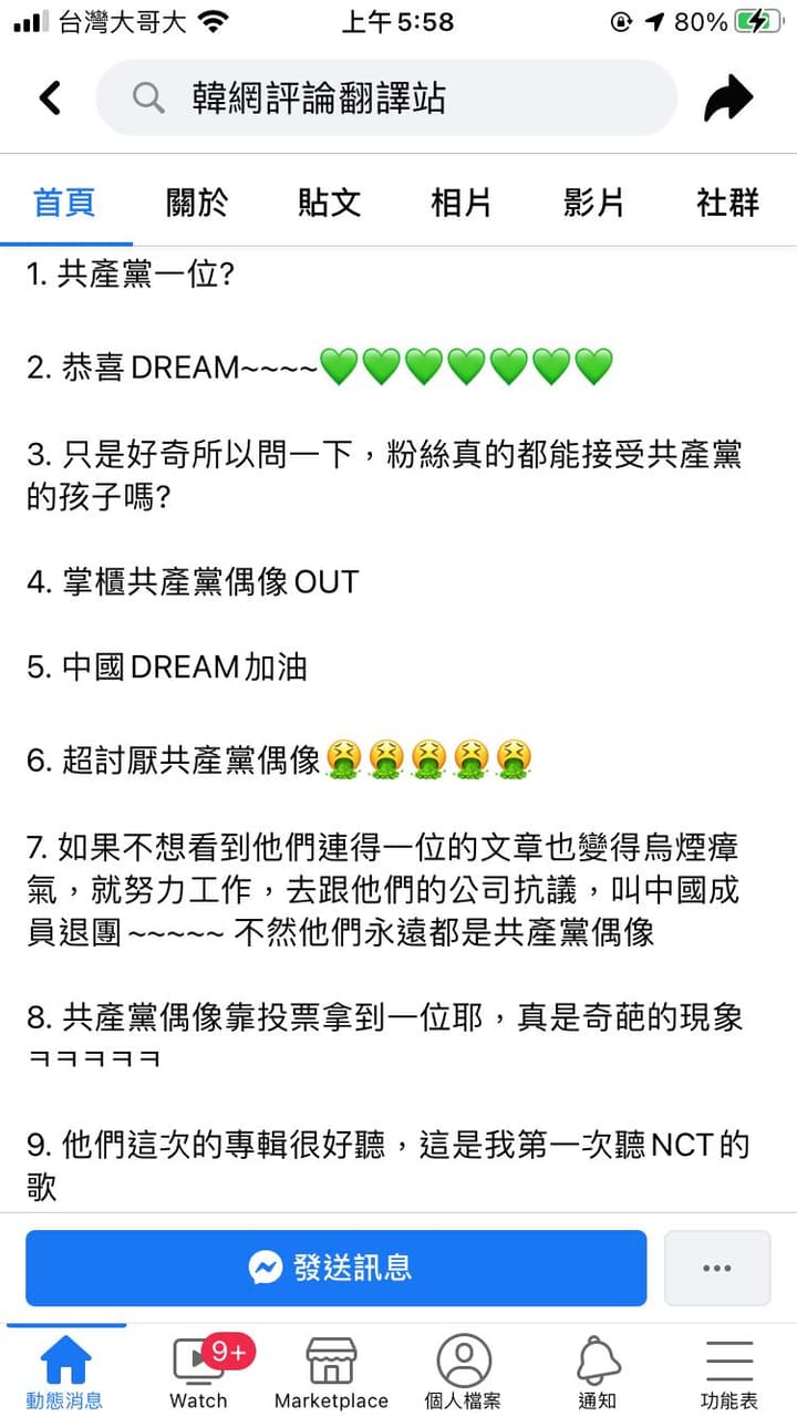 請停止網路霸凌 - B295 留言 | Dcard