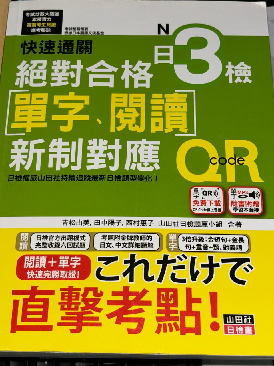 #心得 一個月從n5到n3的心得分享（文長） - 日語板 | Dcard
