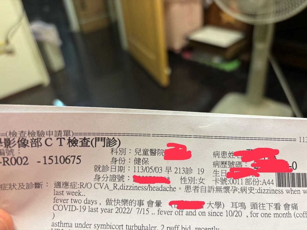 基隆醫院母帶兒看診 藥單上被標註「媽媽是婊子」 - B187 留言 | Dcard