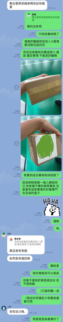 討回FB耳機詐騙的錢$3500 來龍去脈 - 心情板 | Dcard