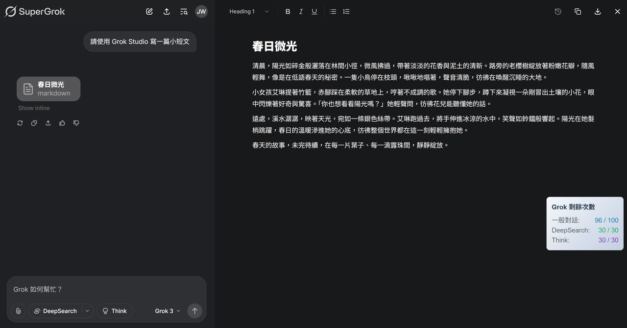 #新訊 Grok 新增 Grok Studio、Google Drive 連結與 Workspaces - ChatGPT板 | Dcard