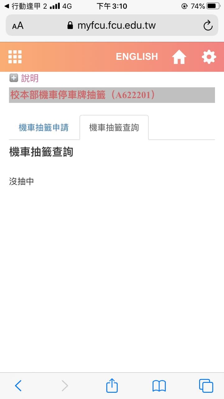 收體育館停車場 逢甲大學板 Dcard