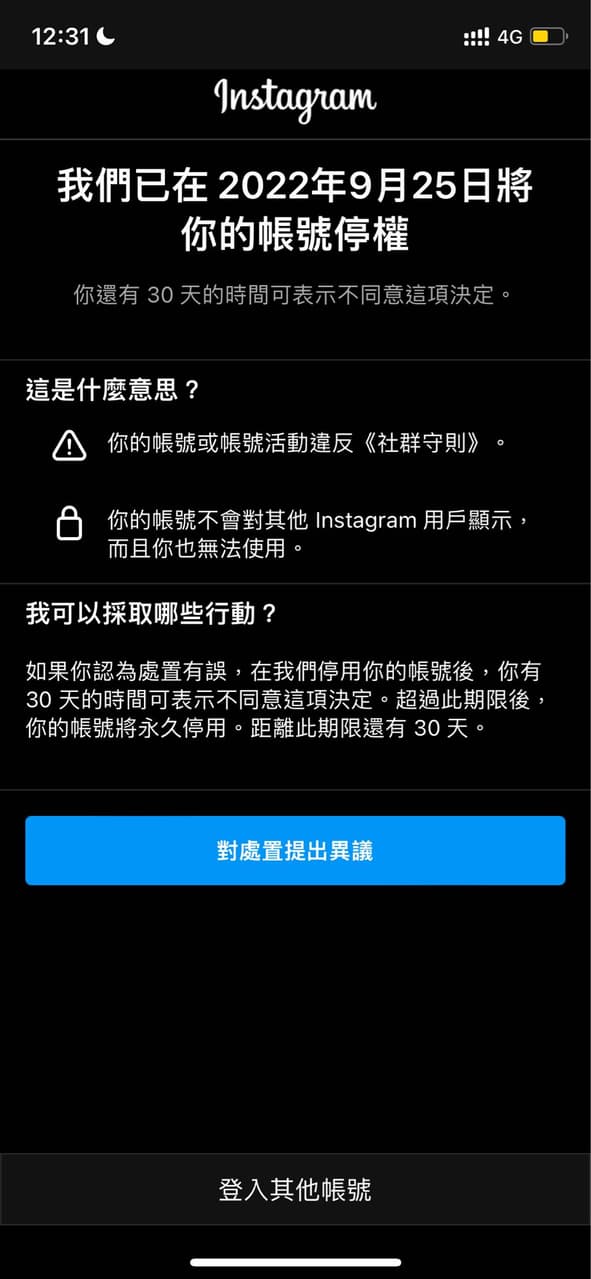 救救我ig 被停權😖 App板 Dcard
