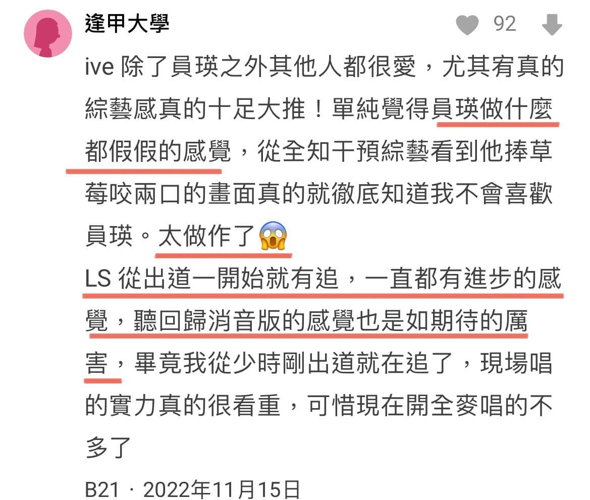 #分享 【Theqoo HOT】 LE SSERAFIM The Show一位安可舞台 - B226 留言 | Dcard