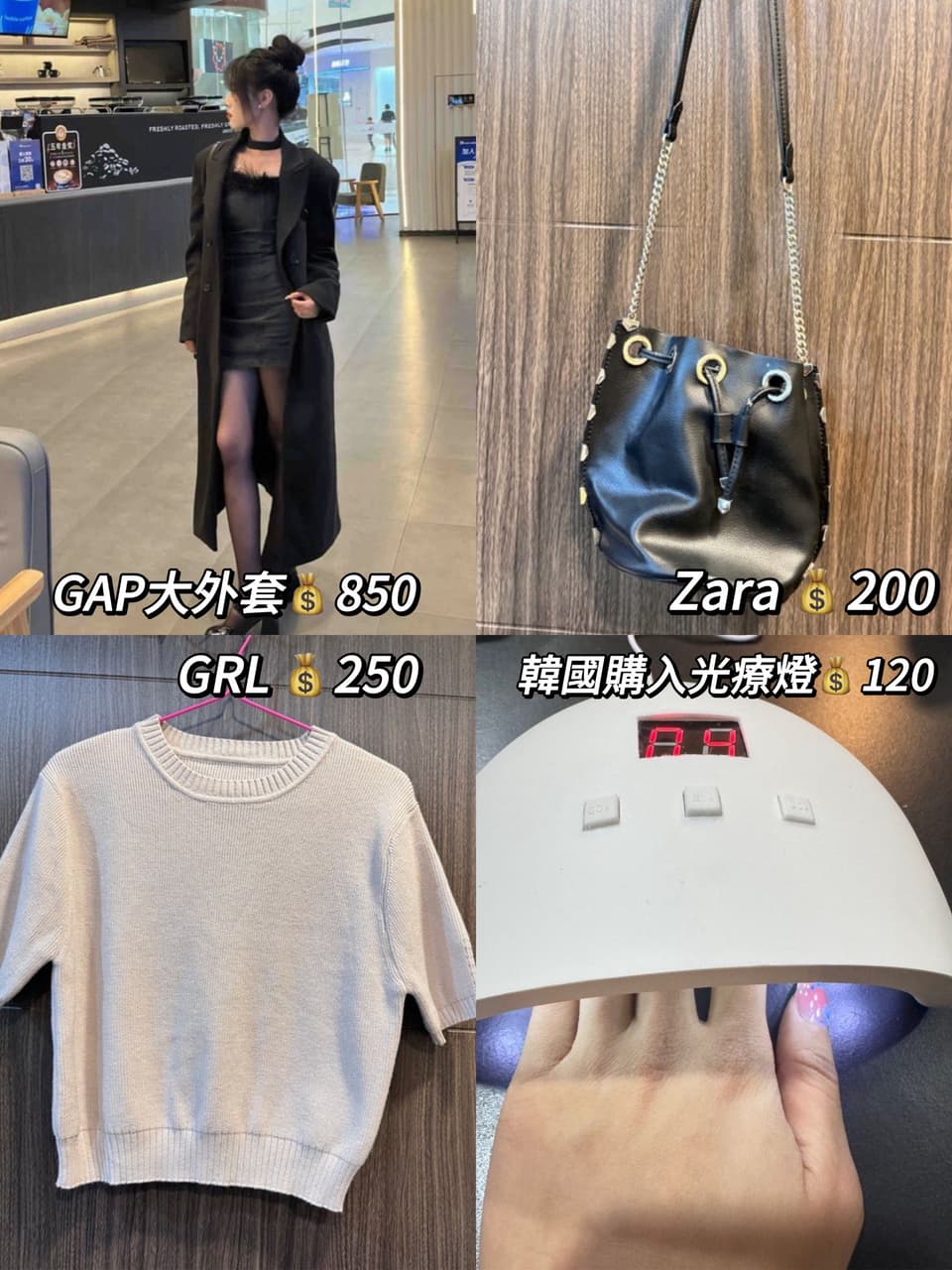 #我要賣 （已出售）Zara. H&M. GAP. Uniqlo大牌衣服 不超過500🌟part1 - 二手交易板 | Dcard