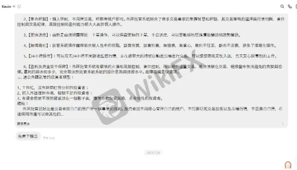 #投資詐騙 "震驚"海匯集團詐騙又一樁：AE Global Link假外匯託管真非法吸金，單一個案損失破千萬！ - 反詐騙板 | Dcard