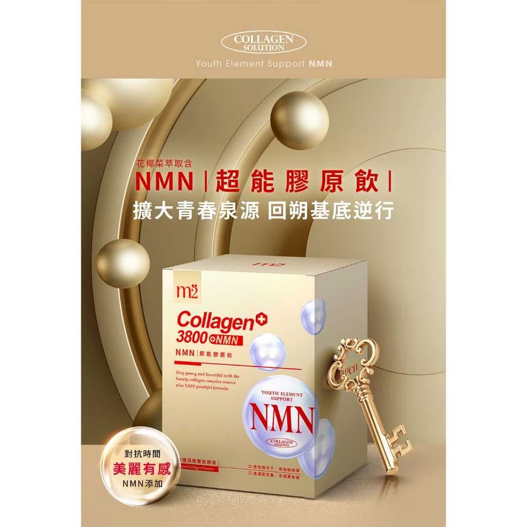 #情報【m2 美度】22LAB NMN超能膠原飲(7入/盒)x3 加碼送 NMN膠原飲(3包/盒)x1🎉🎉🎉 - 蘋果紅萱加椰果 (@yuikatherine) | Dcard