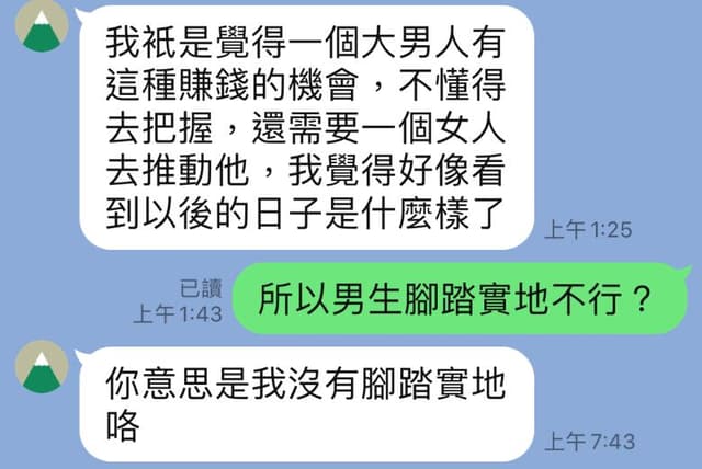 交友軟體詐騙 感情板 Dcard