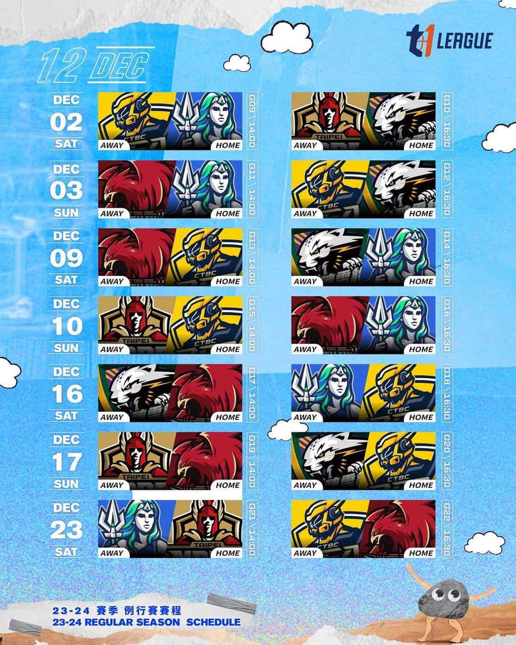 T1賽程 - 籃球板 | Dcard