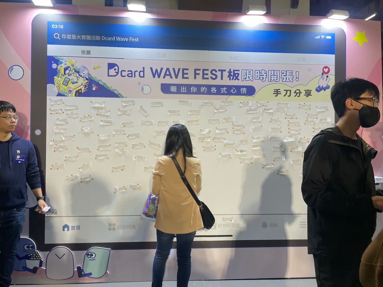 這是我的第一次😌&社恐發作 #D浪來潮 Dcard Wave Fest - Dcard Wave Fest板 | Dcard