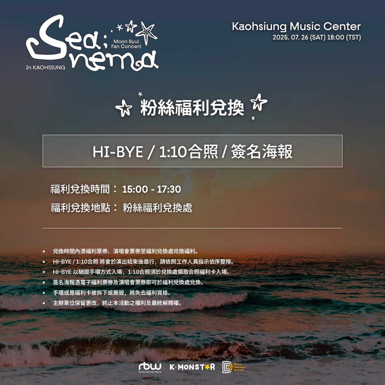 #集中討論 玟星粉絲演唱會《𝘀𝗲𝗮;𝗻𝗲𝗺𝗮》臺灣場 - MAMAMOO板 | Dcard